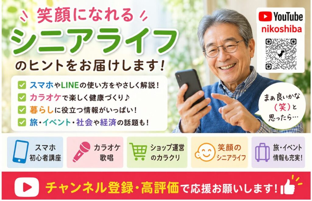 「株なんて怖い」が変わる？日経平均急騰で見えてきた新時代 | nikoshiba